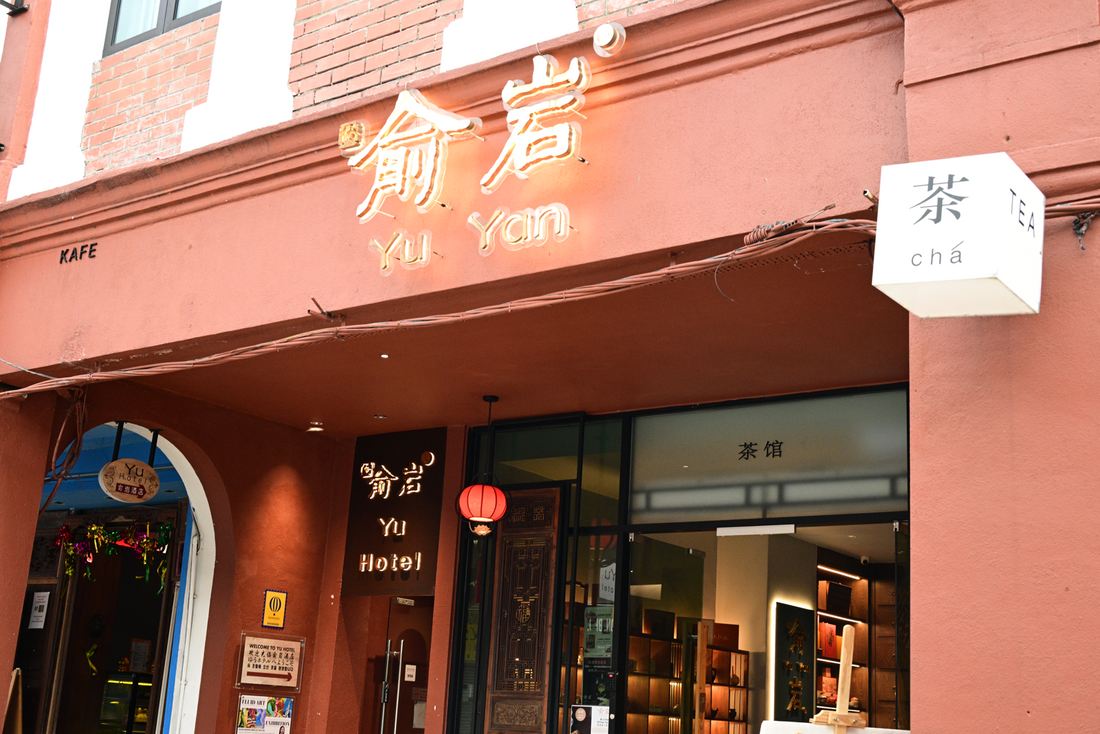 Contact – Yu Hotel Chinatown